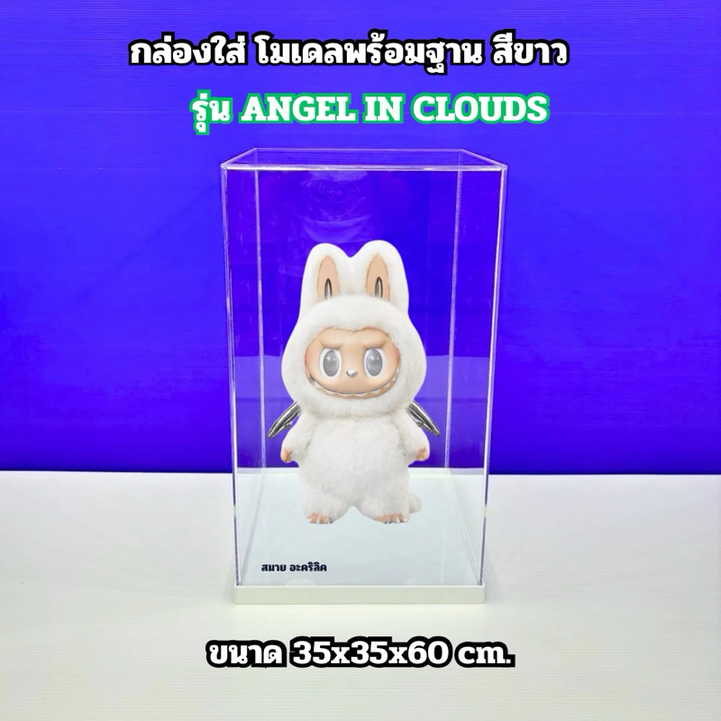 กล่องใส่โมเดล Labubu-Zimomo Angel ขนาด 35x35x60 cm. (สินค้าพร้อมใช้งาน ...