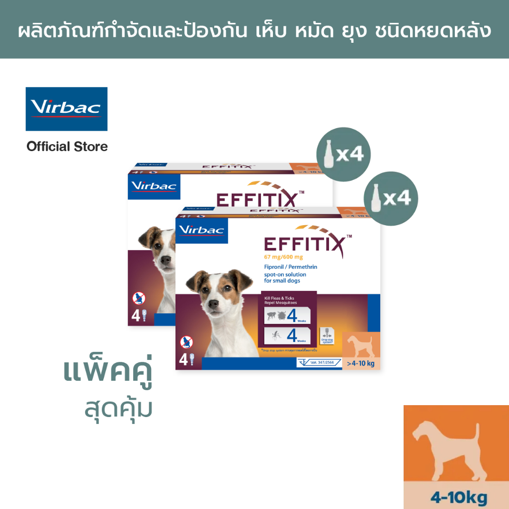 Virbac - 2 X เอฟฟิติค EFFITIX® Spot-on S (>4-10 กก.) ผลิตภัณฑ์กำจัด ...
