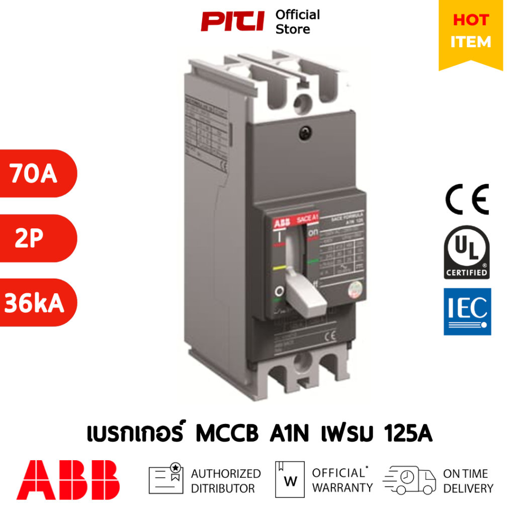 ABB MCCB A1N 125 TMF 70A 2P (30kA) Formula Series เบรกเกอร์ Breaker ...