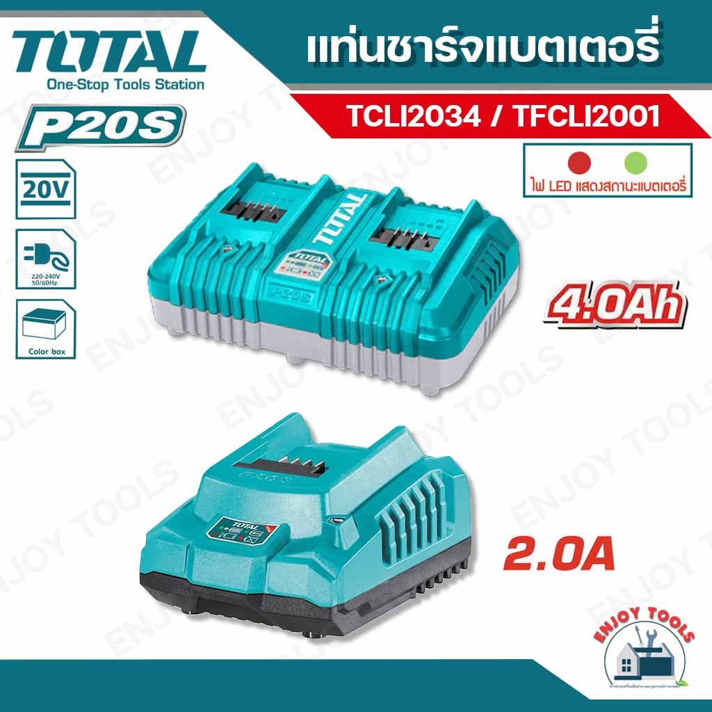 Total แท่นชาร์แบตเตอรี่ 20 โวลท์ รุ่น TFCLI2001 / TCLI2034 ( Battery ...