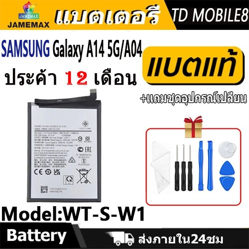 JAMEMAX แบตเตอรี่ SAMSUNG Galaxy A14 5G / A04 Battery SamsungA14 5g ...