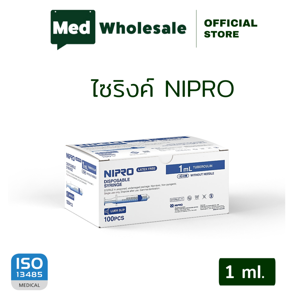 กระบอกฉีดยา นิโปร ไซริงค์พลาสติก SYRINGE NIPRO ขนาด 1ML บรรจุ100 ชิ้น | Shopee Thailand