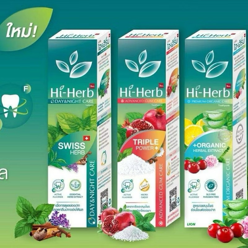 Hi-Herb ชุด ยาสีฟัน สมุนไพร ไฮเฮิร์บ 3 สูตร ใหม่!! 100 กรัม | Shopee Thailand