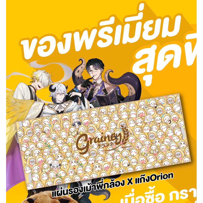 Orion ARP แผ่นรองเม้าส์ grainey x Orion (Dacapo/Schneider/Baabel) | Shopee Thailand