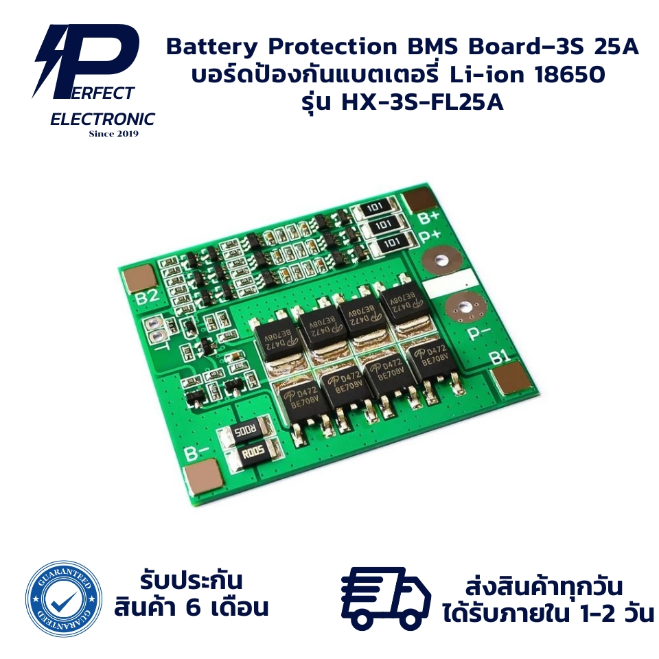HX-3S-FL25A Battery Protection BMS Board–3S 25A บอร์ดป้องกันแบตเตอรี่ Li-ion 18650 (รับประกัน 6 ...