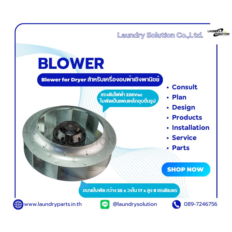 Blower for Dryer โบเวอร์สำหรับเครื่องอบผ้า | Shopee Thailand