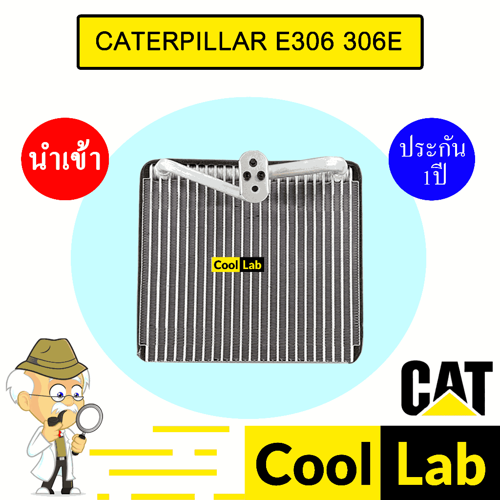 คอล์ยเย็น นำเข้า แคทเทอพิลล่า E306 306E 25x23.5x6ซม ตู้แอร์ คอยเย็น ตู้ ...