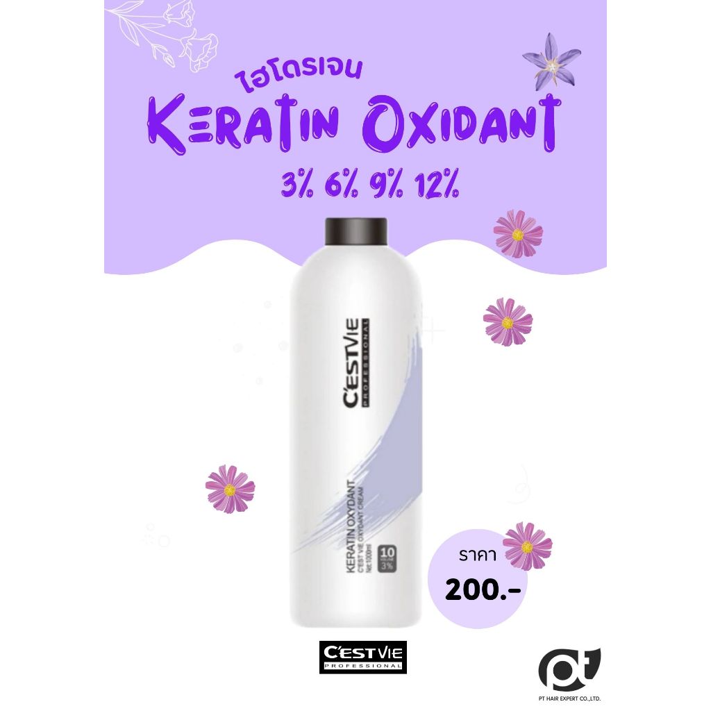 CESTVIE KARATIN OXIDENT 900ML. | Shopee Thailand
