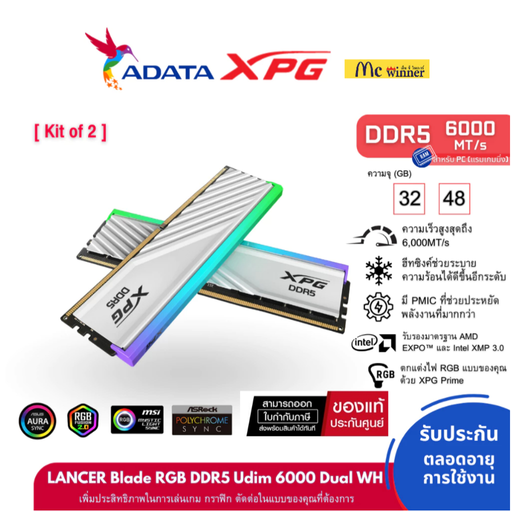 XPG เเรม PC รุ่น LANCER Blade DDR5 (RGB) UDIMM 6000 32GB (16GB x 2 ...