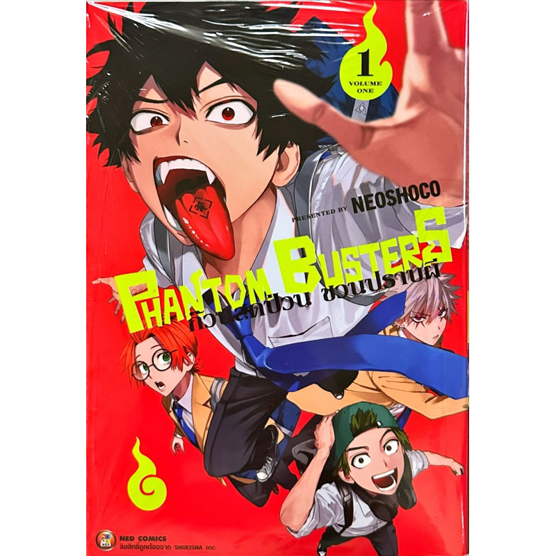 (พร้อมส่ง)Phantom Busters ก๊วนสุดป่วน ชวนปราบผี เล่ม 1[แยกเล่ม][หนังสือ ...