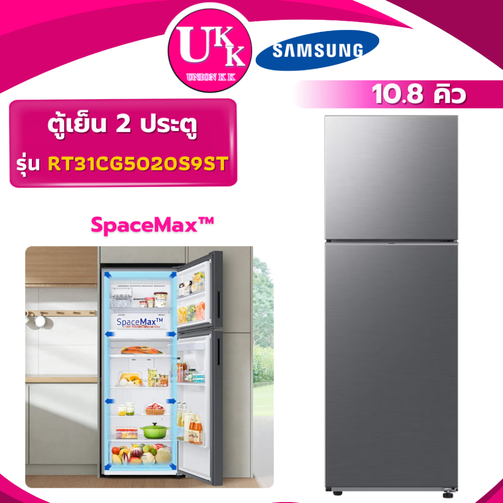 SAMSUNG ตู้เย็น 2 ประตู รุ่น RT31CG5020S9ST 10.8คิว Inverter ...