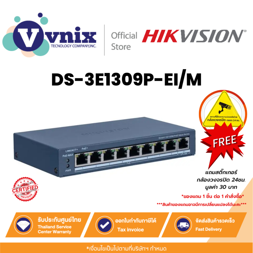 Hikvision DS-3E1309P-EI/M 8 Port Fast Ethernet Smart POE Switch By Vnix Group | Shopee Thailand