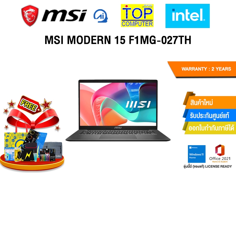 MSI Modern 15 F1MG-027TH /Core 7 processor 150U/ประกัน 2 Years | Shopee ...