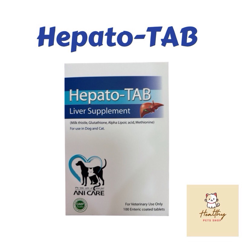 [10/30 เม็ด] Hepato-TAB เฮพปาโต แท็บ วิตามินบำรุงตับ สำหรับสุนัขและแมว ...