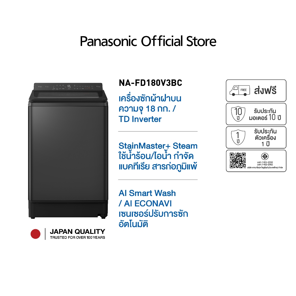 [ลดเพิ่ม 1,000 โค้ด PANA11000 Panasonic รุ่น NA-FD180V3BC ActiveFoam ...
