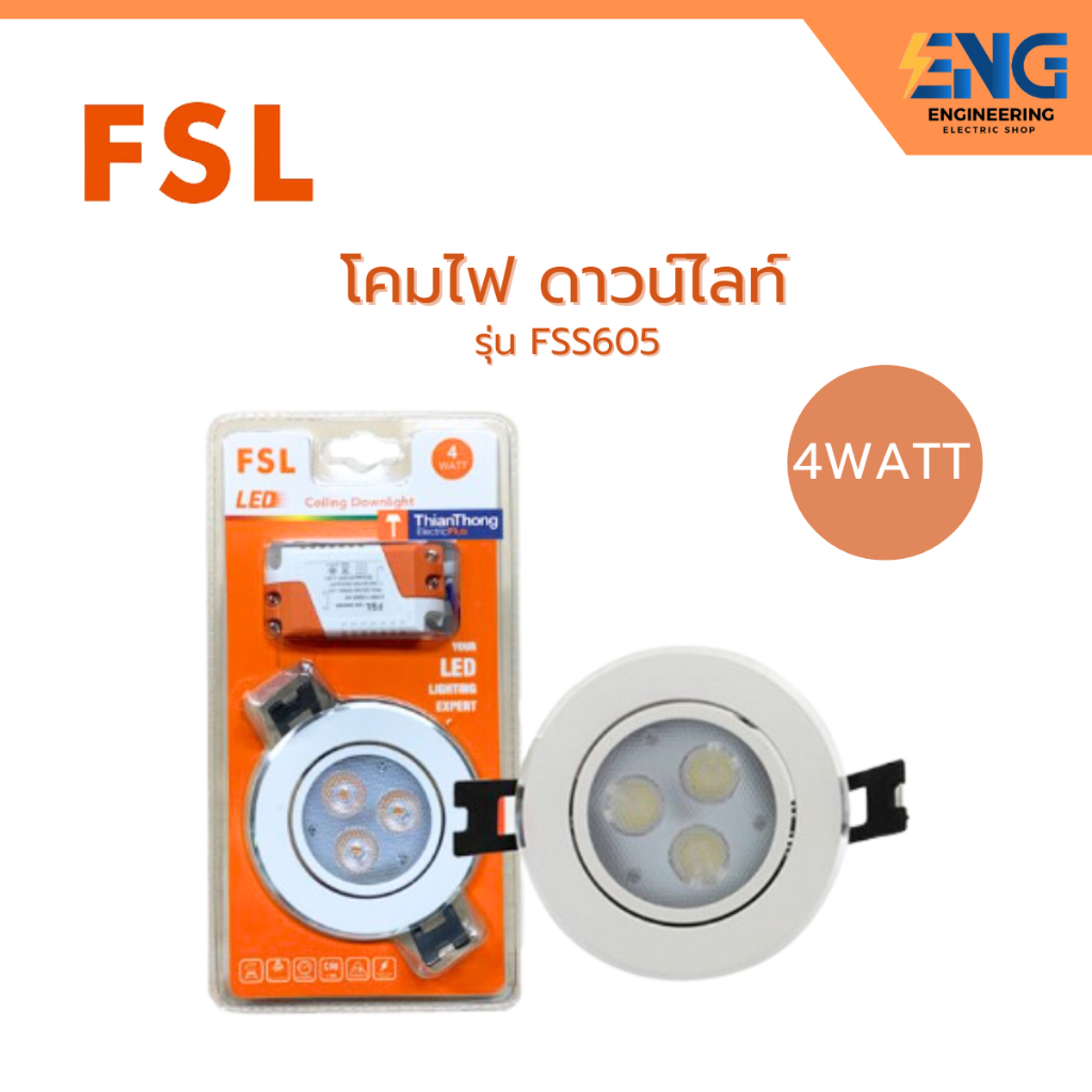 FSL โคมไฟดาวน์ไลท์ LED ปรับหน้าโคมได้ Downlight LED 4W แสวอร์ม 3000K ...