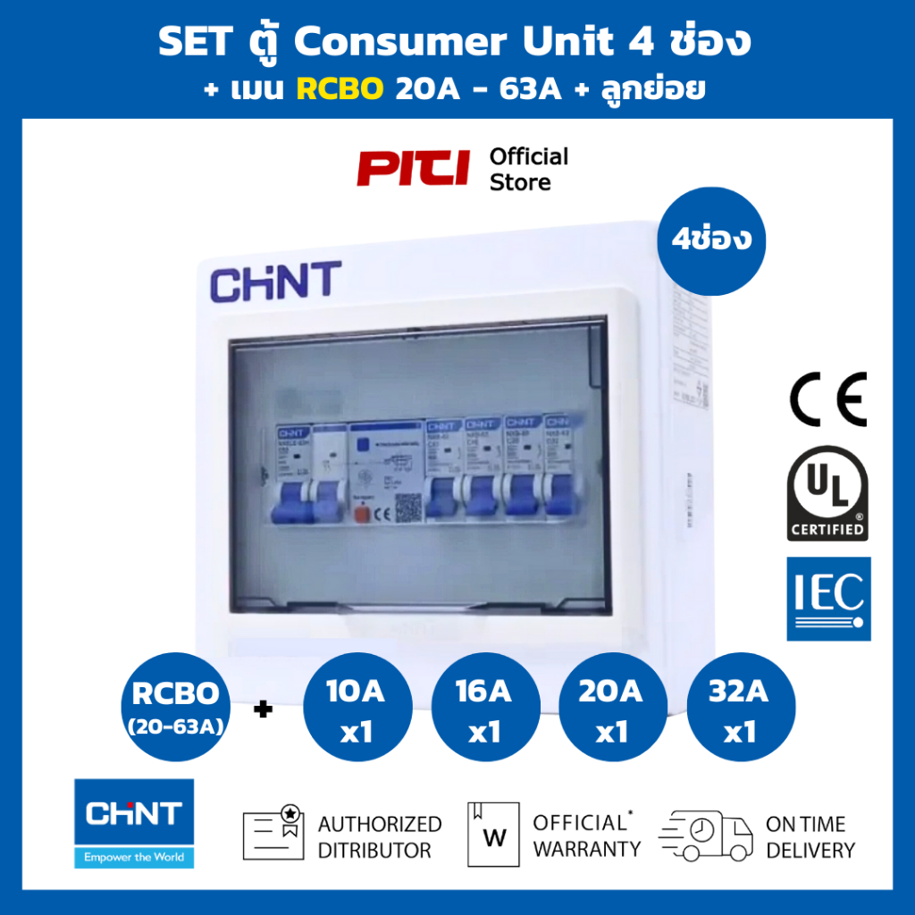 CHINT SET ตู้พร้อมเมนกันดูดลูกย่อย NX30RC 4 เมน RCBO 20A - 63A 4ช่อง ...