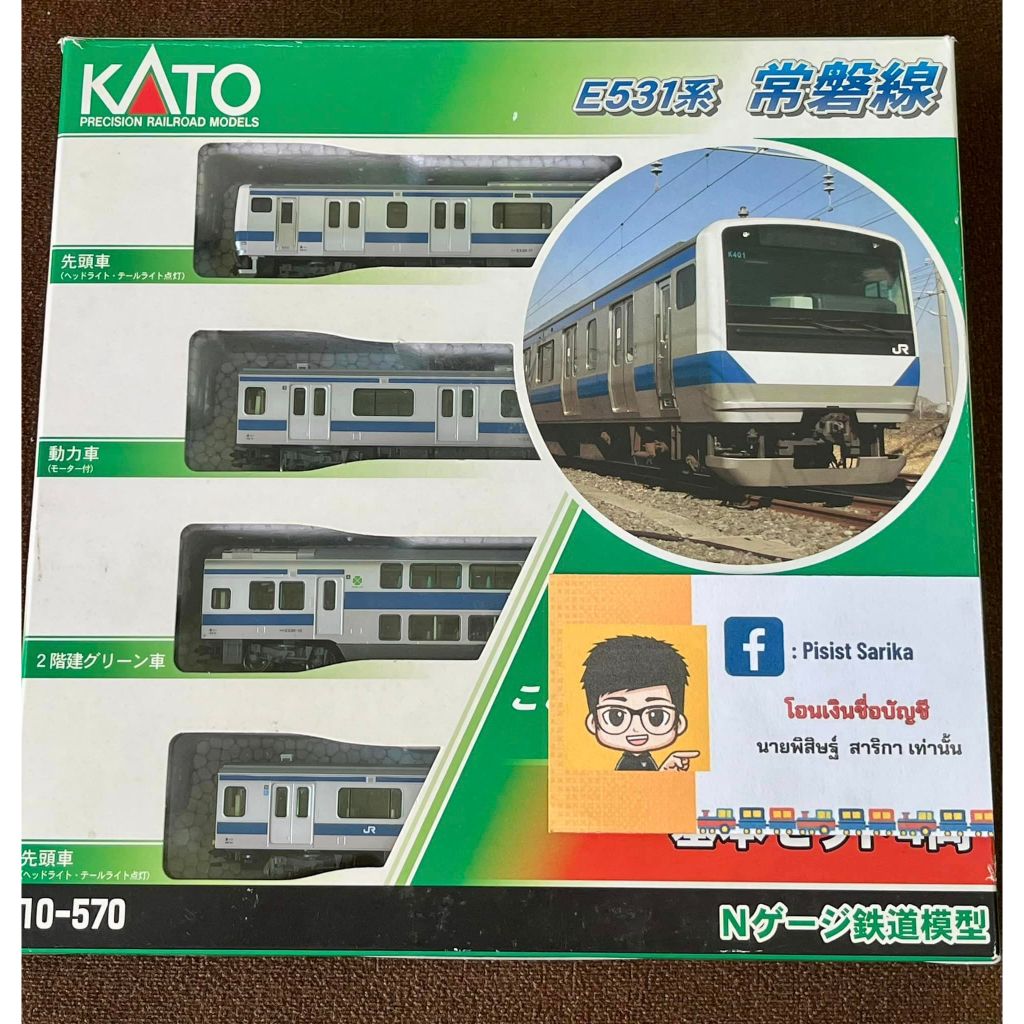N KATO 10-570 รถไฟฟ้า E531 Joban Line (4 Cars Set) มีไฟห้องโดยสาร ...
