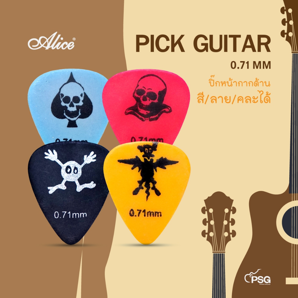 Alice : PICK GUITAR ขนาด 0.71 MM Monster Patterns Matte Celluloid Picks ...
