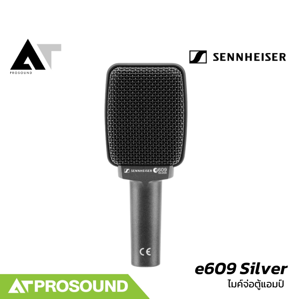 Sennheiser e609 Silver ไมค์โครโฟนสำหร้บจ่อตู้แอมป์ Dynamic รับเสียงแบบ Super-Cardioid AT ...