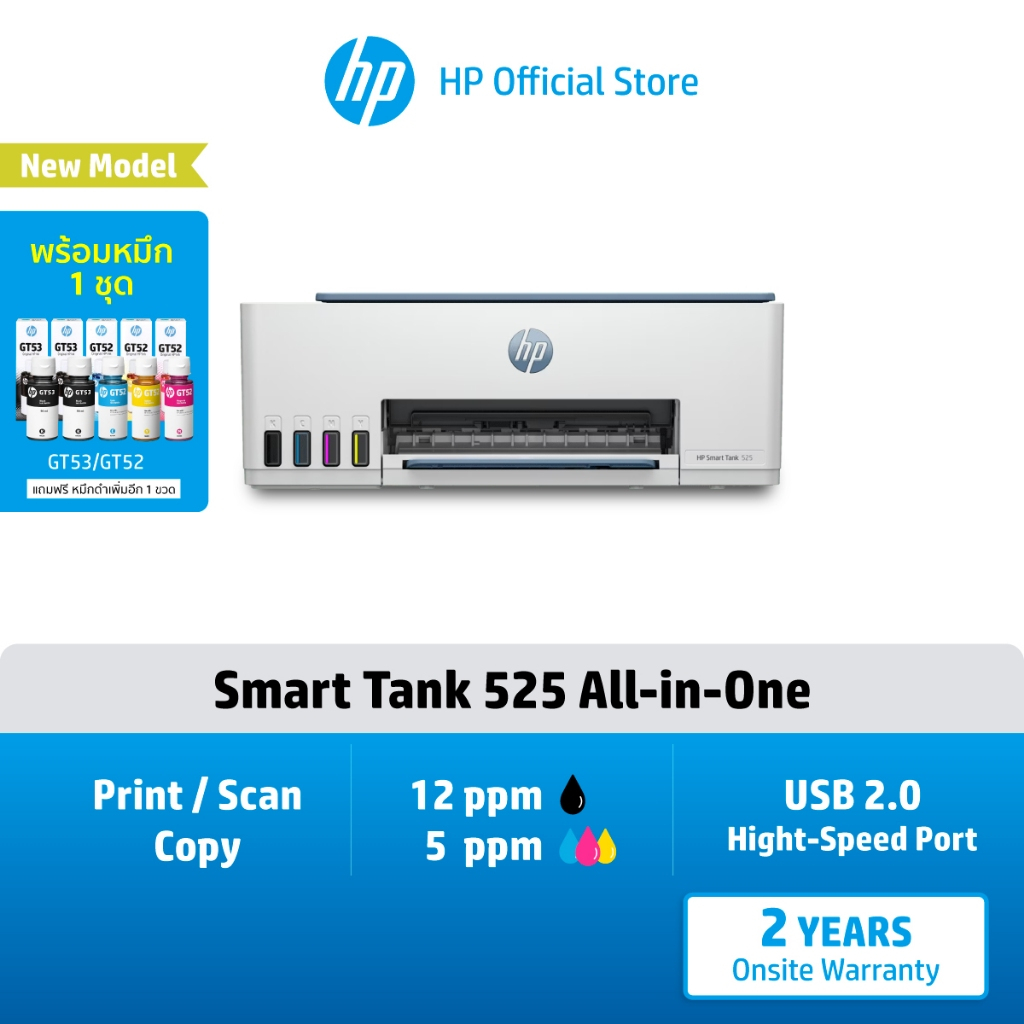 HP Smart Tank 500/515/520/525/580 All-in-One Printer | A4 Color Printer| Print Scan Copy |*2Yrs ...