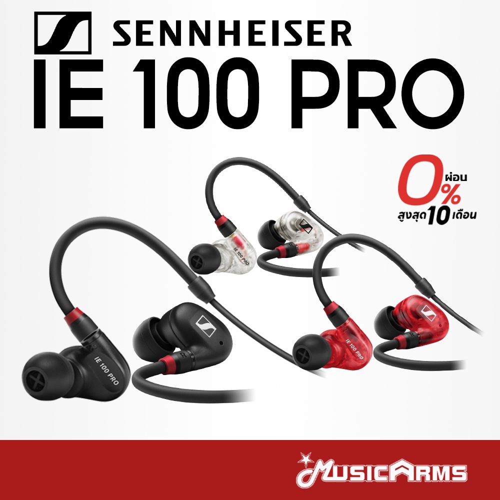 [ใส่โค้ดลด1000บ.] Sennheiser IE 100 PRO ของแท้ หูฟัง In-Ear Headphone ...