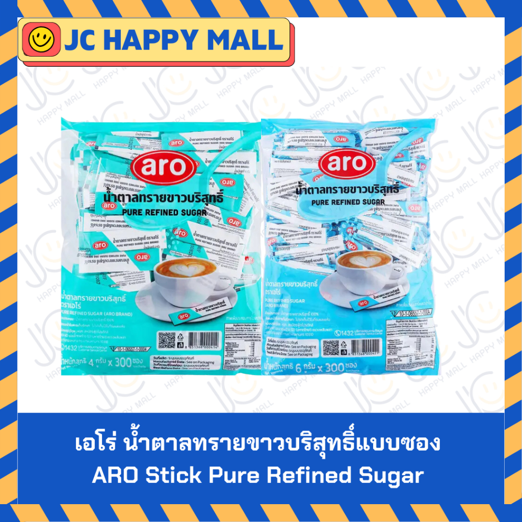 เอโร่ น้ำตาลทรายขาวบริสุทธิ์แบบซอง 6 ก. x 300 / เอโร่ น้ำตาลทรายขาว ...