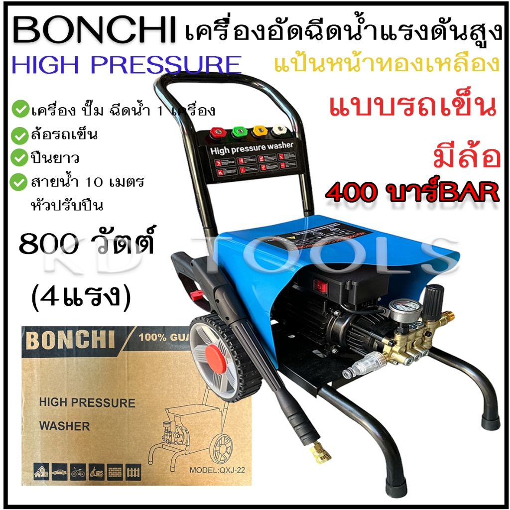 BONCHI เครื่องอัดฉีด ปั๊มน้ำแรงดันสูง แบบมีล้อ แบบรถเข็น แป้นหน้า ...