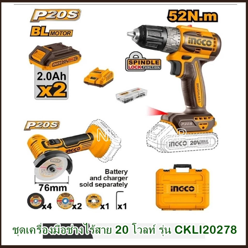INGCO Combo Set เจียร์มินิ+สว่านไร้สาย รุ่น CKLI20278 รับประกัน 2ปี ...