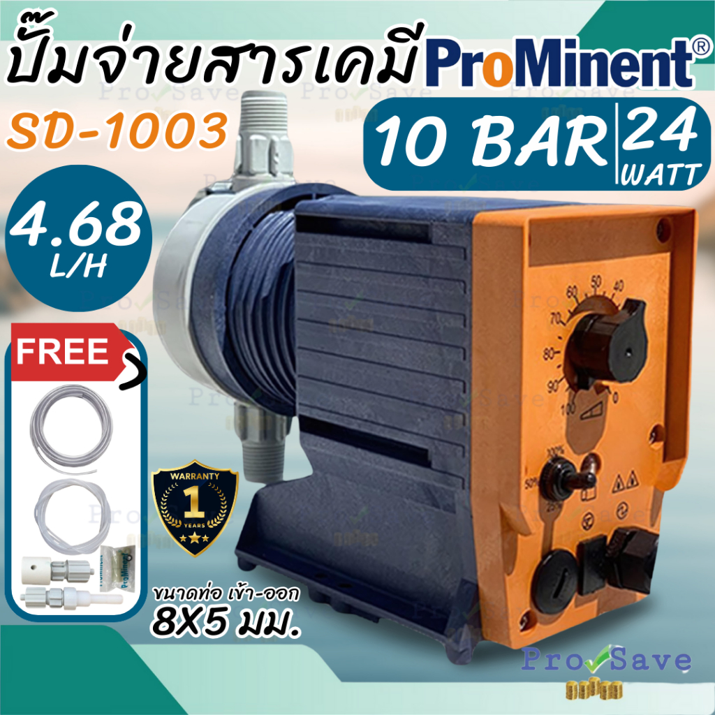 🔥พร้อมส่ง🔥PROMINENT ปั๊มจ่ายสารเคมี SD-1003 ปั๊มคลอรีน ปั้มจ่ายสารเคมี ปั้มคลอรีน ปั๊มน้ำคลอรีน ...