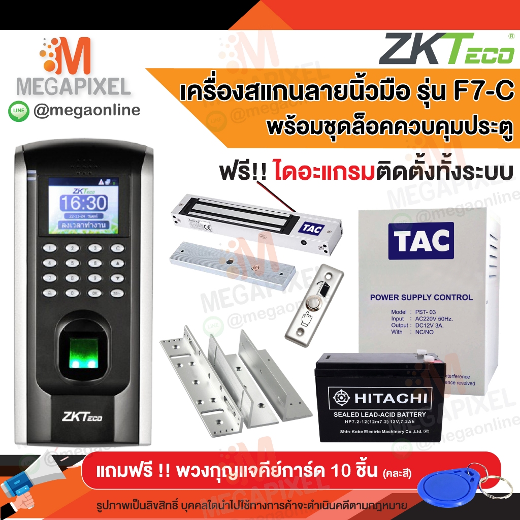 ZKTECO F7-C เครื่องสแกนลายนิ้วมือ อ่านบัตร และรหัสผ่าน เพื่อบันทึกเวลา ...