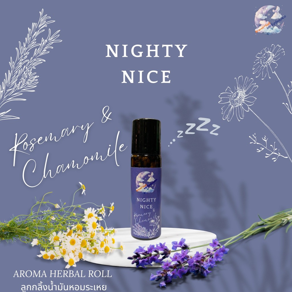 ลูกกลิ้งน้ำมันหอมระเหย Nighty Nice Aroma Herb Roll พระจันทร์หอมดาว 4 ml ...