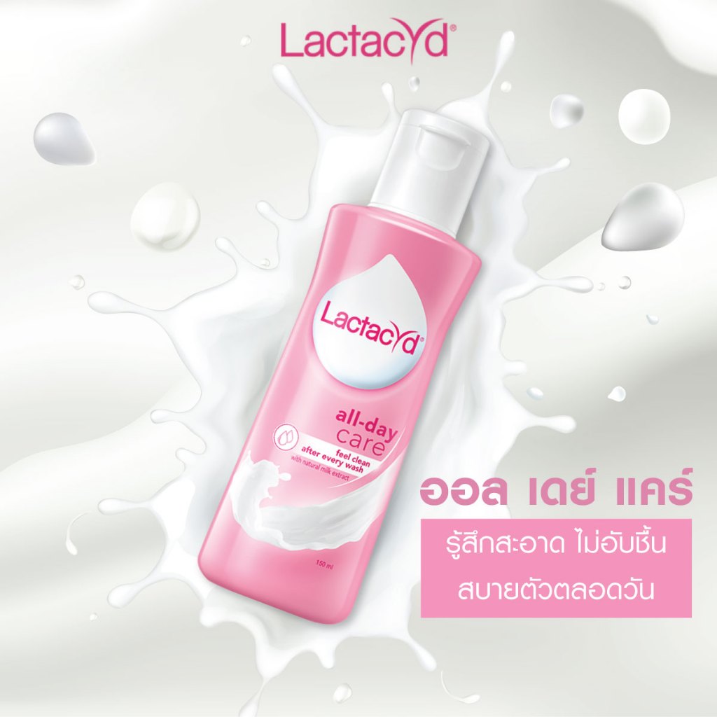 [ส่งฟรี] ผลิตภัณฑ์ทำความสะอาดจุดซ่อนเร้น แลคตาซิด lactacyd 150 มล [1 แถม 1] | Shopee Thailand