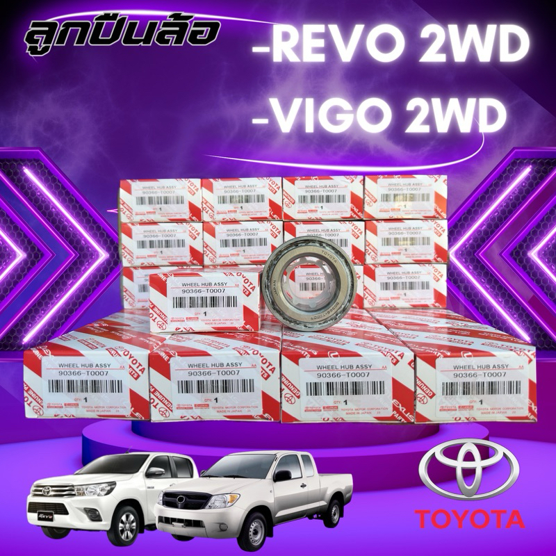 ***แท้ห้าง*** ลูกปืนล้อหน้าToyota VIGO 2WD REVO 2WD วีโก้ รีโว่ รหัส ...