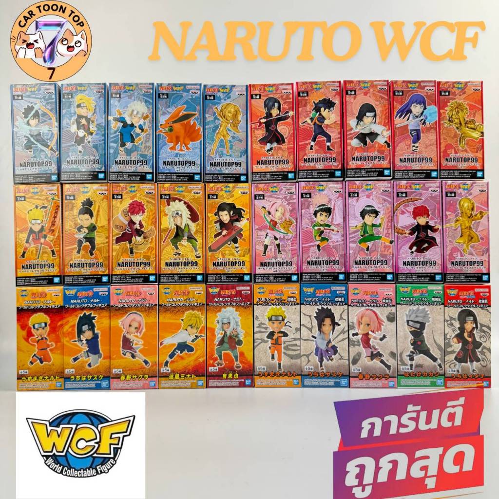 ของแท้ WCF Naruto World Collectable Figure Bandai ลิขสิทธิ์แท้ ขาย ...