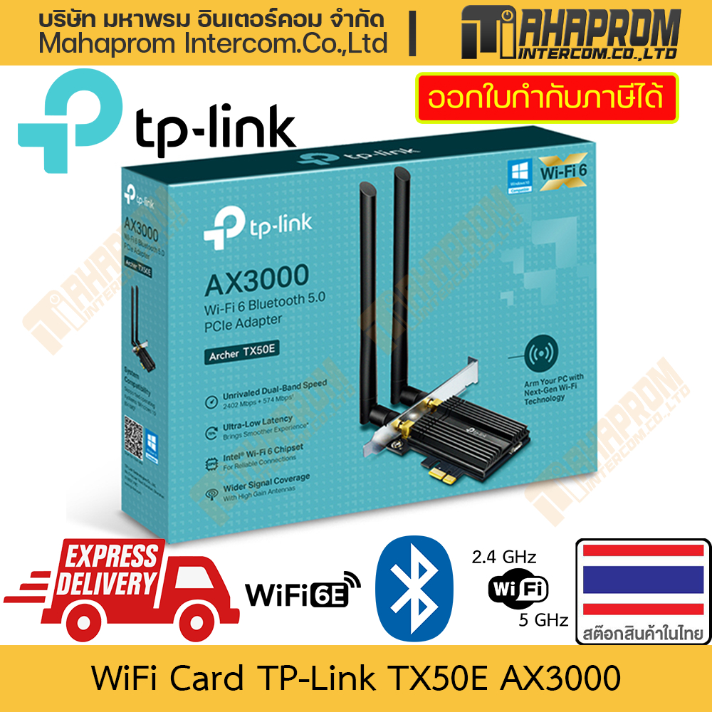 WiFi Card TP-Link รุ่น Archer TX50E TX55E TX20E สัญญาณ AX3000 Wi-Fi 6 ...