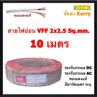 ช้อป สาย vff ราคาสุดคุ้ม ได้ง่าย ๆ | Shopee Thailand