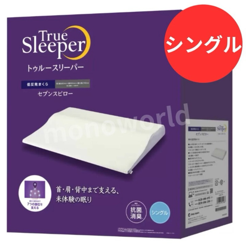 หมอนสุขภาพ True Sleeper หมอนกันกรดไหลย้อนเด็ก หายใจผ่านได้ หัวไม่ลีบแบน ...