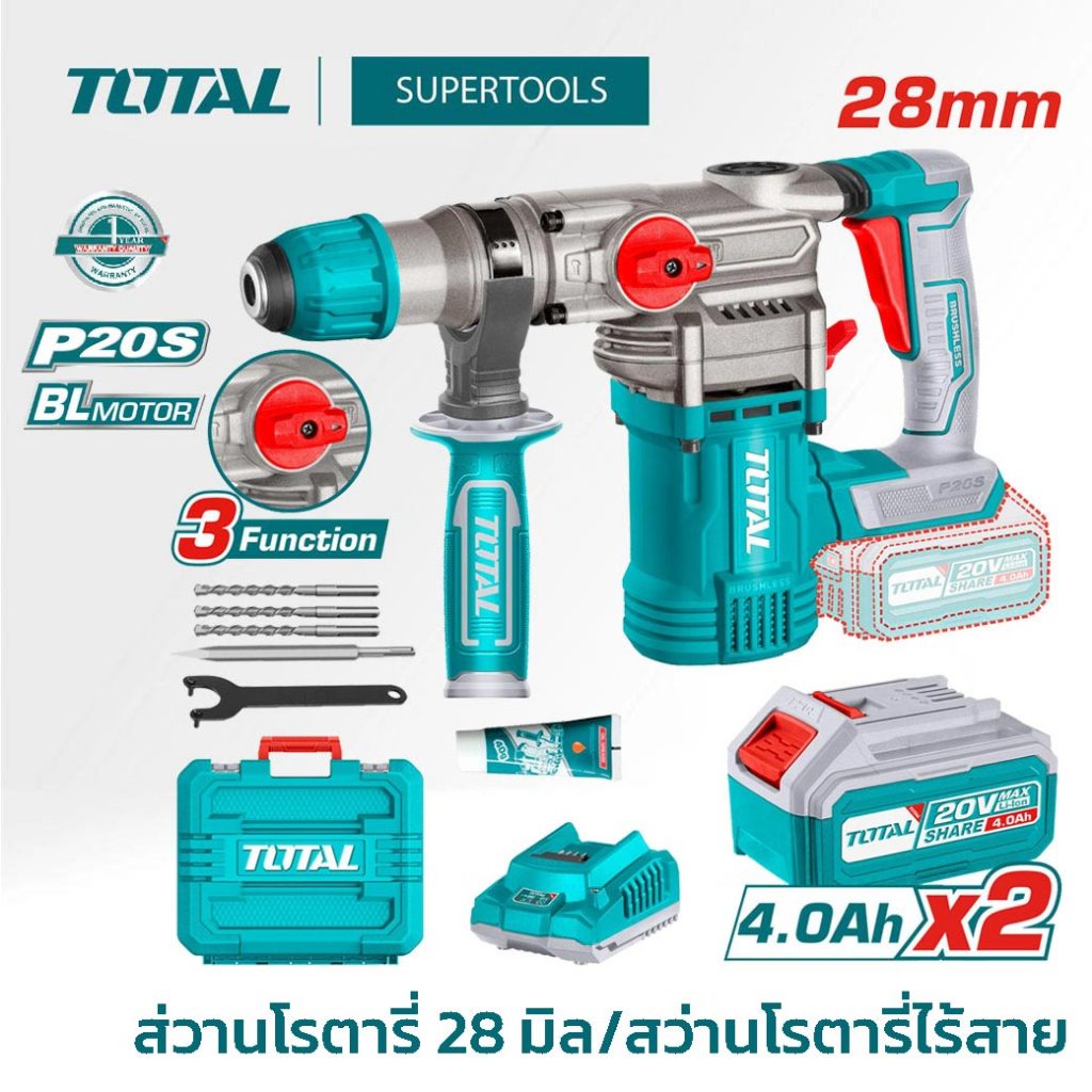 TOTAL สว่านโรตารี่ 28 มิล ไร้สาย20V. [3ระบบ] รุ่น TRHLI202882 สว่านไร้สาย อุปกรณ์ช่าง Supertools ...