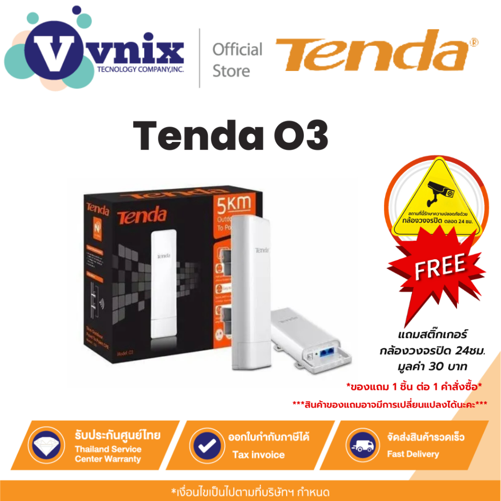 O3 TENDA (แถม PoE injector ในกล่อง) 5km Point to Point Outdoor By Vnix ...