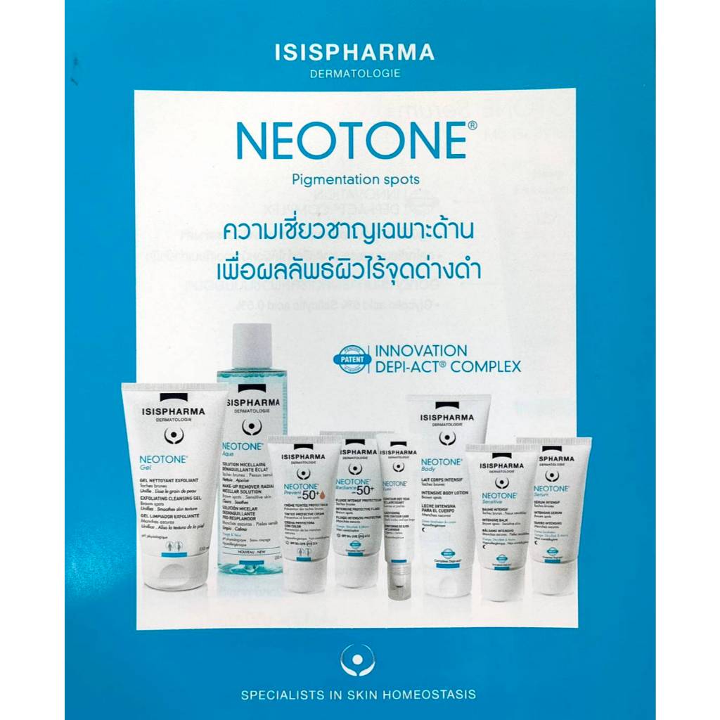 ISIS PHARMA+แถมขนาดทดลองNeotone Serum/Sensitive/radiance/tinted/Body ...