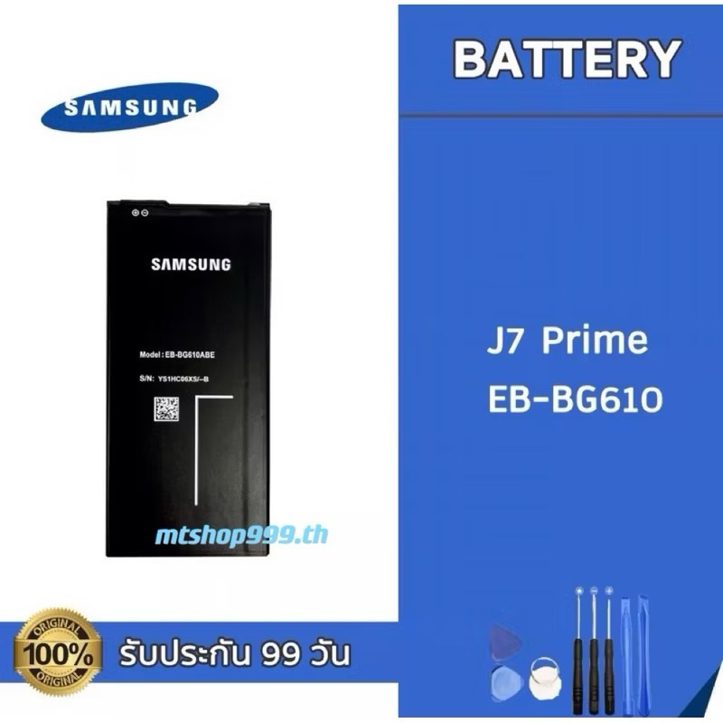 แบต Samsung J7Prime G610 EB-BG610 Battery แบตเตอรี่ Samsung แถมอุปกรณ์ ...