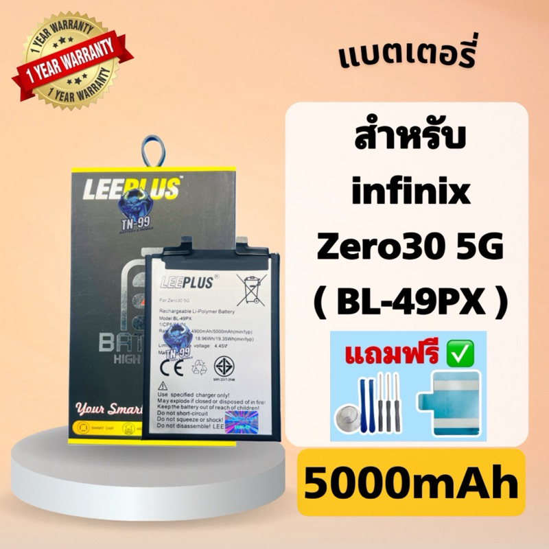 แบตเตอรี่ infinix รุ่น Zero30 5G (BL-49PX) 5000mAh รับประกันสินค้า1ปี ...