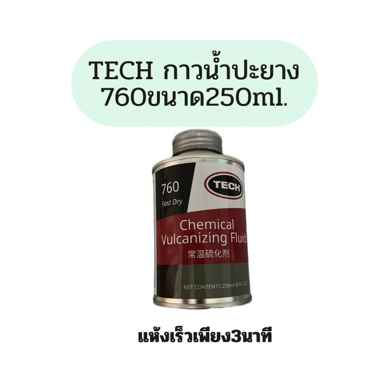 กาวปะยางTech 760 ขนาด250ml. | Shopee Thailand