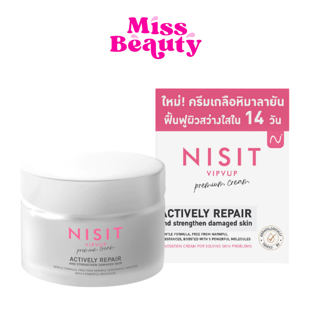 (กระปุก) NISIT CREAM Actively reair and strengthen damaged skin นิสิตครีม ครีมเกลือหิมาลายัน ...