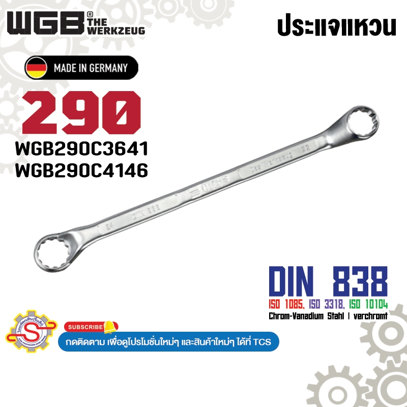 WGB ประแจแหวน รุ่น 290 ขนาด 36*41, 41*46mm No.WGB290C3641, WGB290C4146 ...