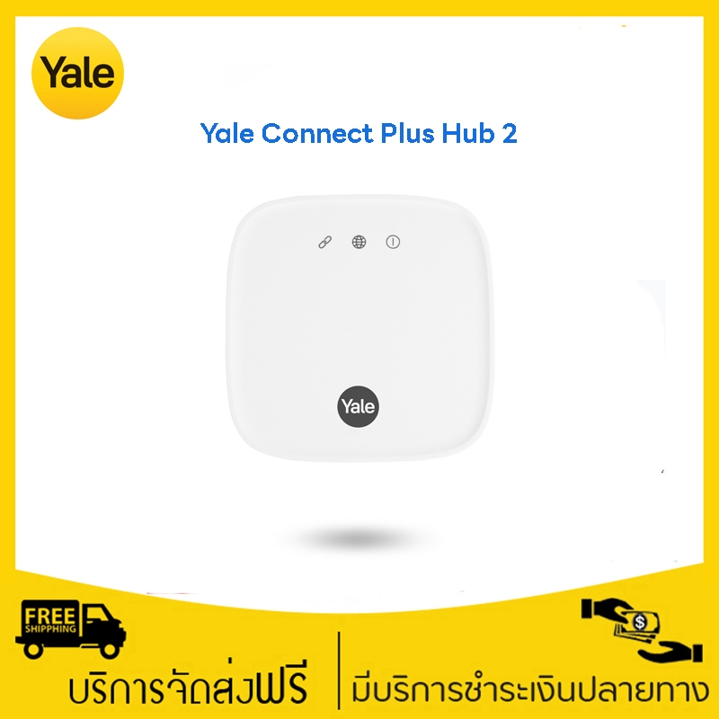 Yale Connect Plus Hub 2 YAR/SWAA/HUB อุปกรณ์เชื่อมต่อสัญญาณ Wi-Fi สำหรับ Digital Door Lock ของ ...