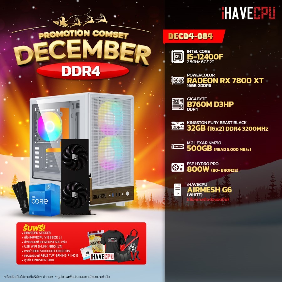iHAVECPU คอมประกอบ DECD4-084 INTEL I5-12400F / RX 7800 XT 16GB / B760M / 32GB DDR4 3200MHz (SKU ...