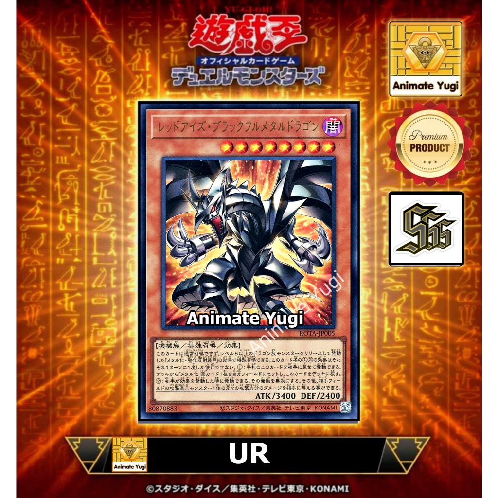 SSS 202 [Yu-Gi-Oh! การ์ดยูกิแท้ yugi ] " Red-Eyes Black Fullmetal Dragon / レッドアイズ・ブラックフルメタルドラゴン ...