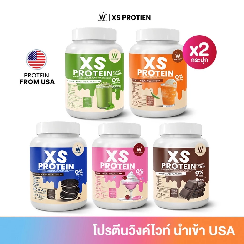 [โปรตีน] WINK WHITE XS PROTEIN โปรตีน 5 สูตร ช่วยคุมหิว ลดไขมัน สร้างกล้ามเนื้อ 1 กระปุก 240 ...